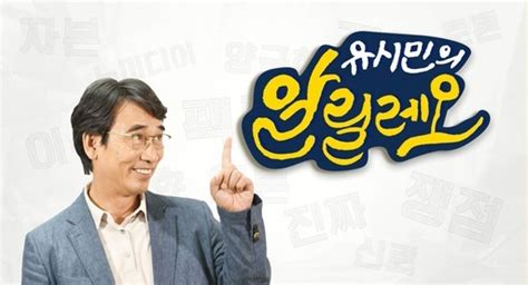 Kbs기자협회·여기자회 “유시민 여기자 성희롱 ‘알릴레오 패널 발언 책임져야” 세계일보