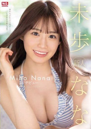 駿河屋 【アダルト】 新人no1style 未歩なな Avデビュー 未歩なな（av）