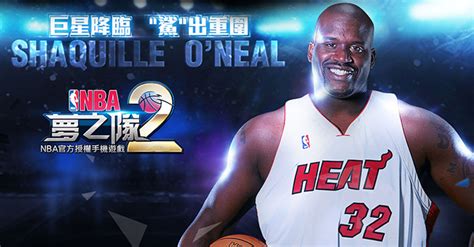 《nba夢之隊2》封測在即，事前登錄活動搶先開跑 4gamers