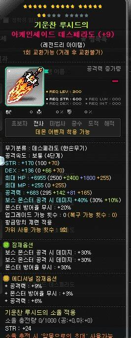 메이플스토리 인벤 데벤져 무기 어떤게 그나마 괜찮을까요 메이플스토리 인벤 전사 직업게시판