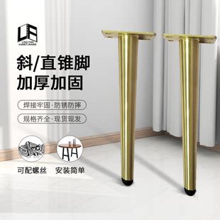金属支撑脚斜锥管脚支撑茶几脚桌脚沙发脚铁艺脚电视柜脚浴室柜脚 阿里巴巴