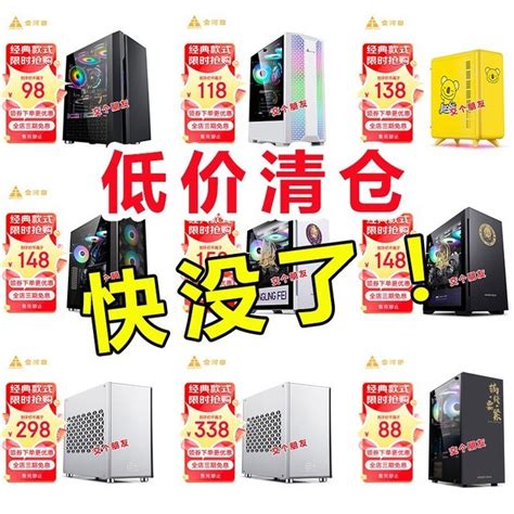 【手慢无】历史新低！金河田魔术师预见台式电脑主机箱到手价238元游戏硬件机箱电源 中关村在线