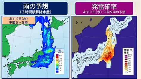 あす水東～北日本でも大気不安定 関東では通勤通学の時間帯に雨のピーク重なる ニコニコニュース