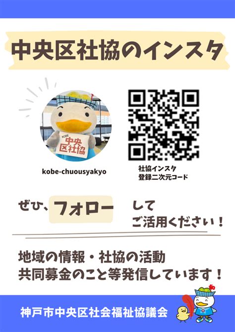 令和6年度赤い羽根共同募金チラシ／社会福祉法人 神戸市社会福祉協議会 中央区社会福祉協議会