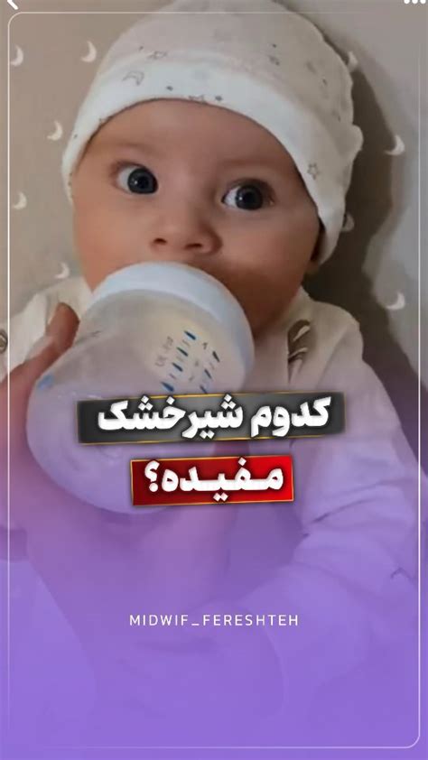 ‎فرشته نیک اندیش تنبلی تخمدان تعیین جنسیت مشکلات بارداری‎ ‎هر