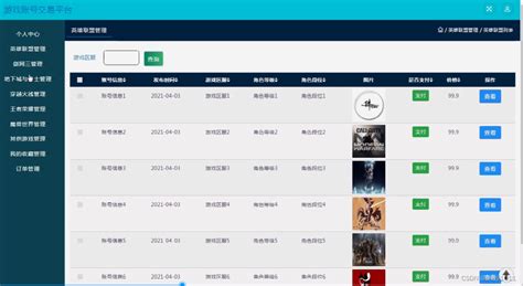 Java毕设项目 游戏账号交易平台 演示录像 （javavuemybatismavenmysql）游戏账号交易平台项目 Csdn博客