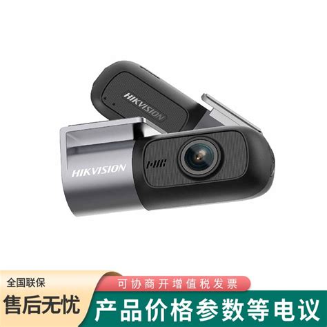Ae Dc2018 D1海康威视d1行车记录仪