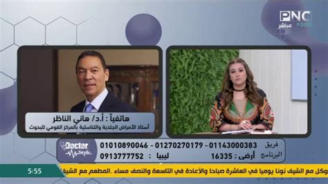 المداخلة الكاملة لـ د هاني الناظر حقيقة ظهور جدري القرود في مصر