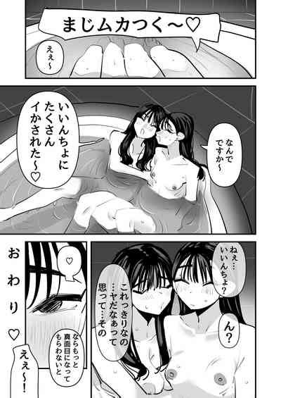 Iincho No Kuse Ni Yuri Sex Chou Umakute Maji Mukatsuku Nhentai