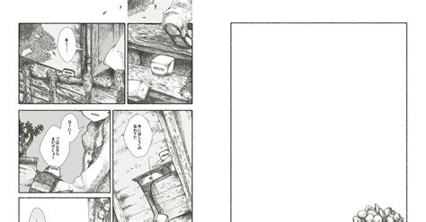 花冠1期 Mのマンガ Pixiv