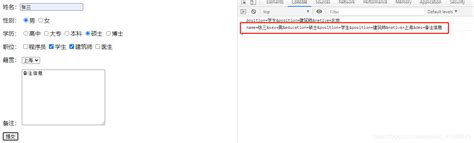 表单序列化详解 Csdn博客