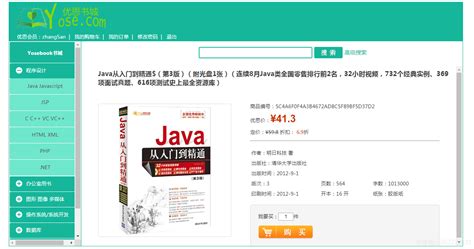 java ssm mysql在线书城（图书商城） csdn博客