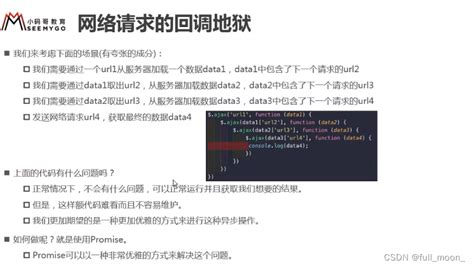 Es6作用域、变量与promise详解:从let、const到异步编程 Csdn博客 Es6作用域、变量与promise详解:从let、const到异步编程 Csdn博客