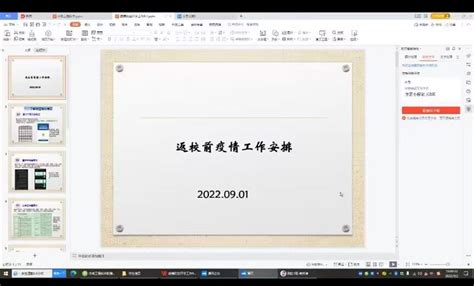 【学工动态】智能装备学院“返校前疫情工作安排”线上会议 学工动态 重庆公共运输职业学院