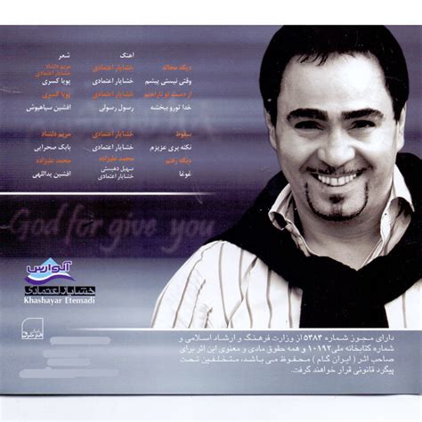 قیمت و خرید آلبوم موسیقی خدا تو رو ببخشه اثر خشایار اعتمادی