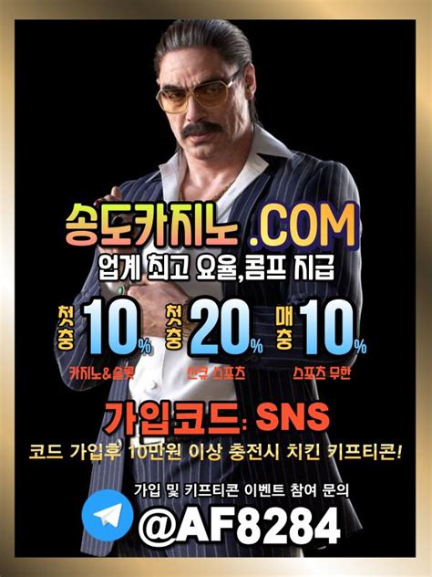 04 송도카지노 [ 첫충 스포츠 20 ] [에볼및 카지노5 ] [슬롯 10 ] [충전 스포츠 매충전 10 ] [신규 20