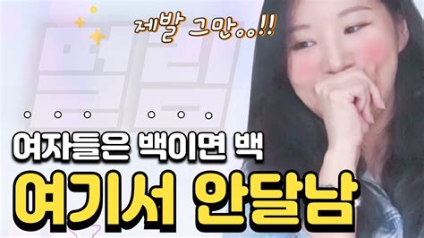 이러면 여자는 미침 여유있는 남자로 느껴지는 순간 Top4 Youtube