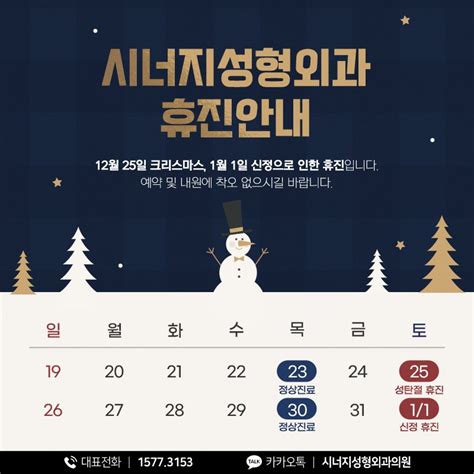 시너지성형외과 안녕하세요 시너지성형외과입니다😍 2021년도 이제 얼마 남지 않았는데요 올 한