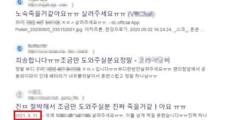 700원만 주실분 4년째 온라인 구걸…레퍼토리 좀 바꿔라