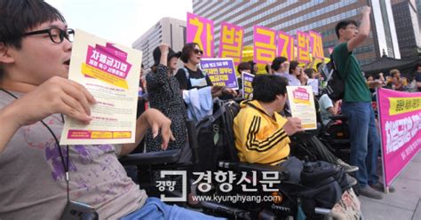 포토뉴스 차별금지법 제정하라 서명 나선 시민들
