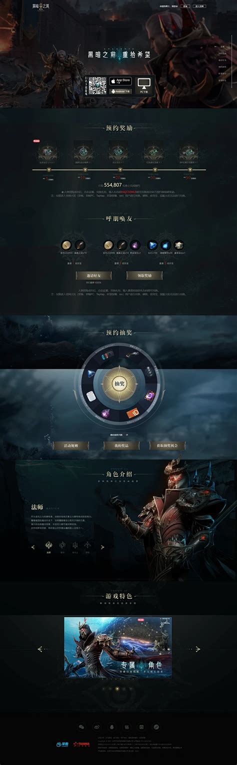 《黑暗之潮：契约》不删档公测开启 预约官网 花瓣网
