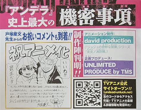 戸塚慶文老師人氣作品and電視動畫《不死不運》新視覺圖公開，2023年放送！動畫由 David Production 擔綱製作（ 8 月 30 號更新~）