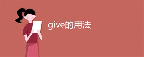 Give