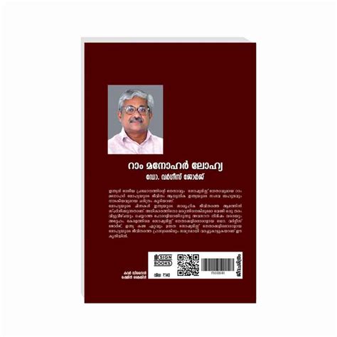 Ram Manohar Lohya
