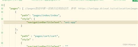 带你用uniapp从零开发一个仿小米商场8 配置pagesjson从而实现头部搜索框搜索框页面样式模板uniapp Csdn博客