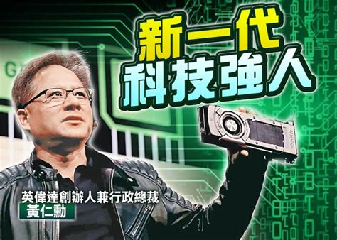 英偉達預告今季收入創新高 股價市後首破500美元｜即時新聞｜產經｜oncc東網