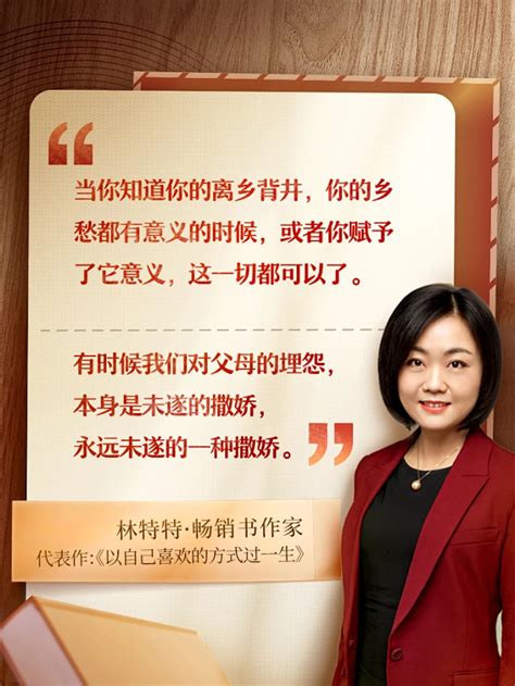 老师林特特 花瓣网