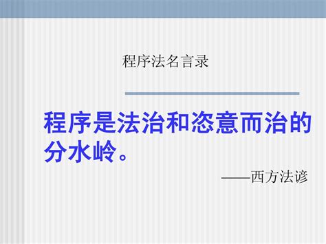 第三章 刑事诉讼中的专门机关word文档在线阅读与下载无忧文档