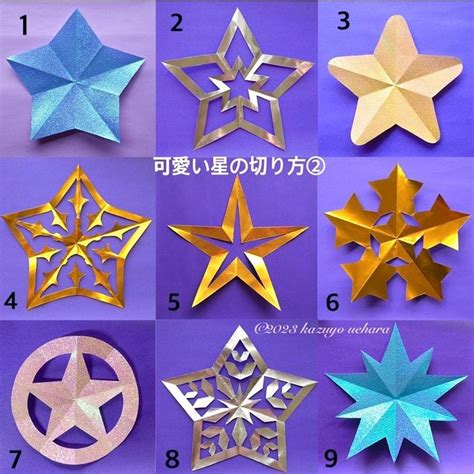 うえはらかずよ On Instagram 『可愛い星の切り方②』 折り紙・切り紙 星を可愛くデザインしました 折り紙を折ってから切るので