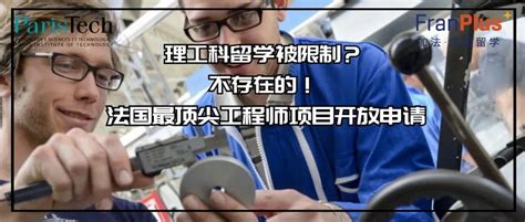 院校介绍 巴黎高科化学学院chimie Paristech介绍 知乎