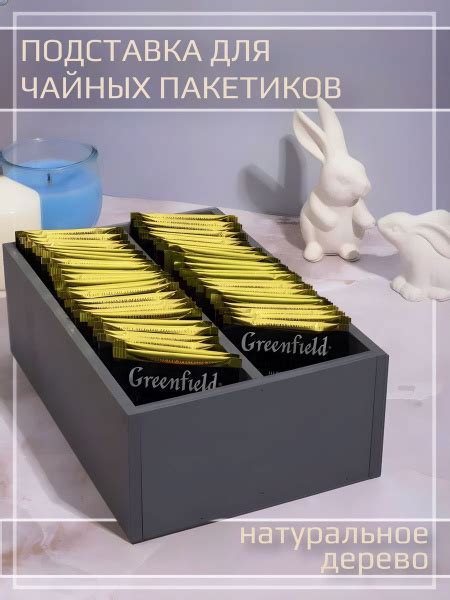 Подставка под чайные пакетики купить на OZON по низкой цене (1231320653)