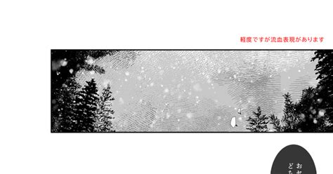 00課陸】 【00課陸】灰世界の灯②【極夜のシキテ】 ゼノンのマンガ 【00課陸】交流 【00課陸】霊障 【00課陸】結界外【シキ