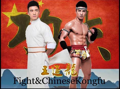 Mma世界冠军王延龙助力武术入奥 福侨世界总网