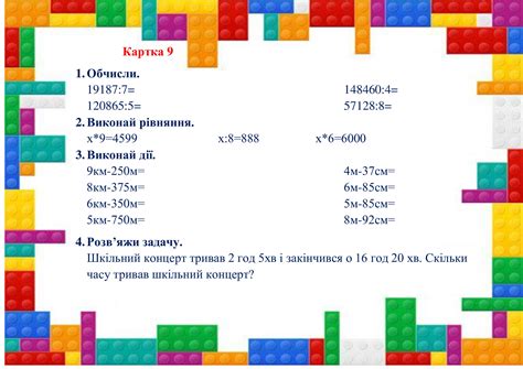 Картки з математики 4 клас Інші методичні матеріали Математика
