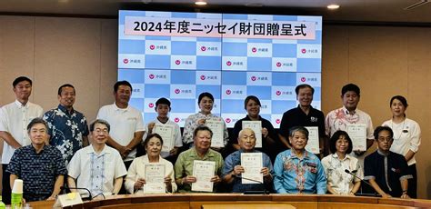 【沖縄】「児童・少年の健全育成助成物品助成」「生き生きシニア活動顕彰」の贈呈式を開催しました2024730開催｜財団広報｜公益財団