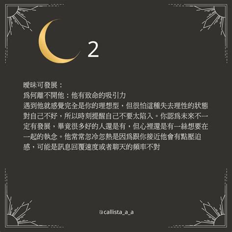 大眾占卜 【已公佈】為何離不開他？他對你的想法以及有機會在一起嗎？（曖昧可發展、分手、斷聯） 塔羅板 Dcard