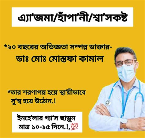 ডা মো মোস্তফা কামাল Chittagong