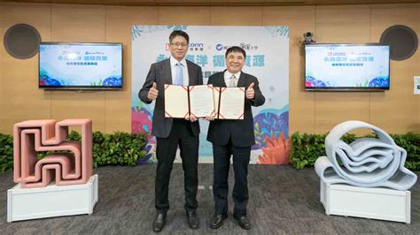 鴻海與海洋大學簽合作備忘錄！三年投入2500萬元 推廢棄建材回收再運用