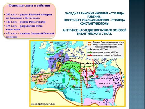Презентация "Византия и Древняя Русь" (6 класс) по истории – скачать проект