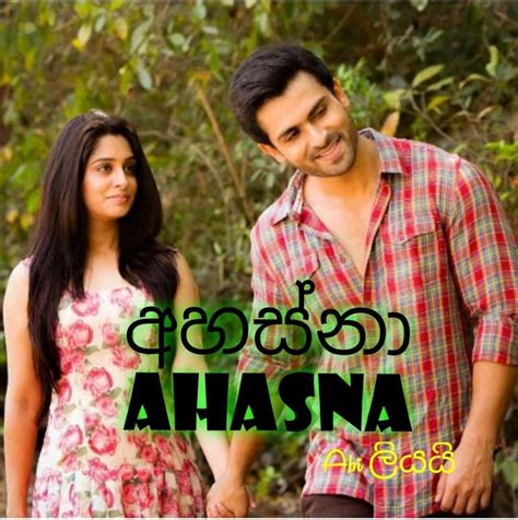 Abi අහස්නා 🙊 20 කොටස පෙර කොටසට 👇👇 100035142511068 Posts