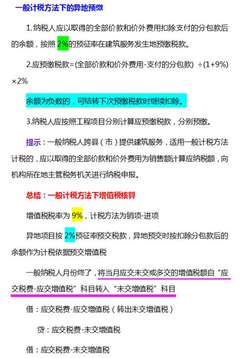 10年建筑老会计忠告：这些建筑涉税处理尽早知道，别等出事就晚了 知乎
