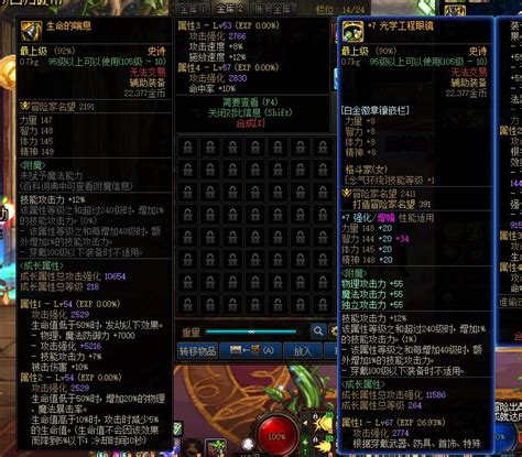 生命左槽和品级哪个好使？沃特碧们的colgdnf地下城与勇士 Colg玩家社区