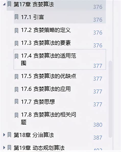 不可思議字節算法大佬親撰十萬字總結數據結構與算法全解筆記 頭條匯