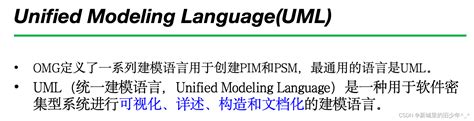系统建模与分析期末考试复习包含所有重点 Csdn博客