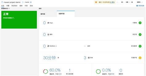 测试左移之sonarqube Maven项目分析sonarqube 项目还没进行分析 Csdn博客