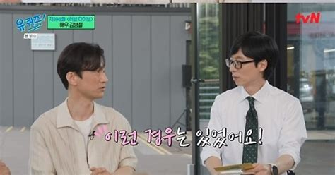 ‘유퀴즈 김병철 “‘닥터 차정숙 후 인기 실감 ‘욕하면 어떡하지 생각했다”